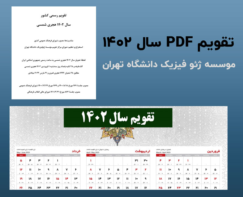 دانلود تقویم 1402 برای دسکتاپ و... با کیفیت بالا 8Kو4KوFHD