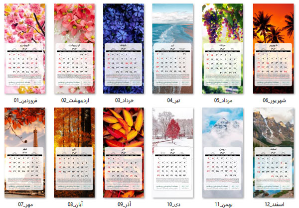 تقویم مهر ۱۴۰۲ در یک نگاه + تقویم تمامی ماه ها